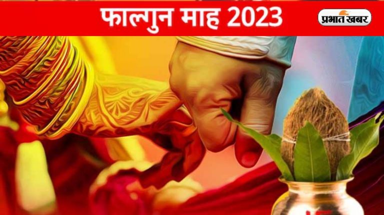 Falgun Vrat festival 2023 importance