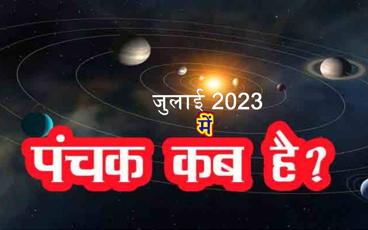 agni panchak 2023