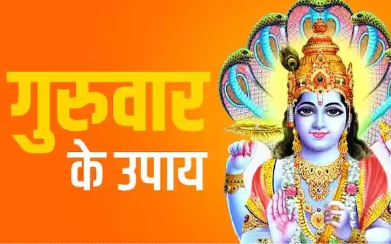 Guruwar ke upay know in hindi