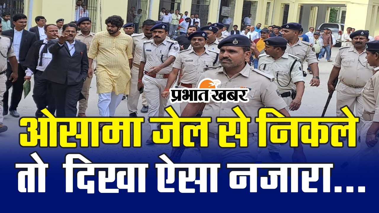 Shahabuddin Son Osama Video when came motihari court