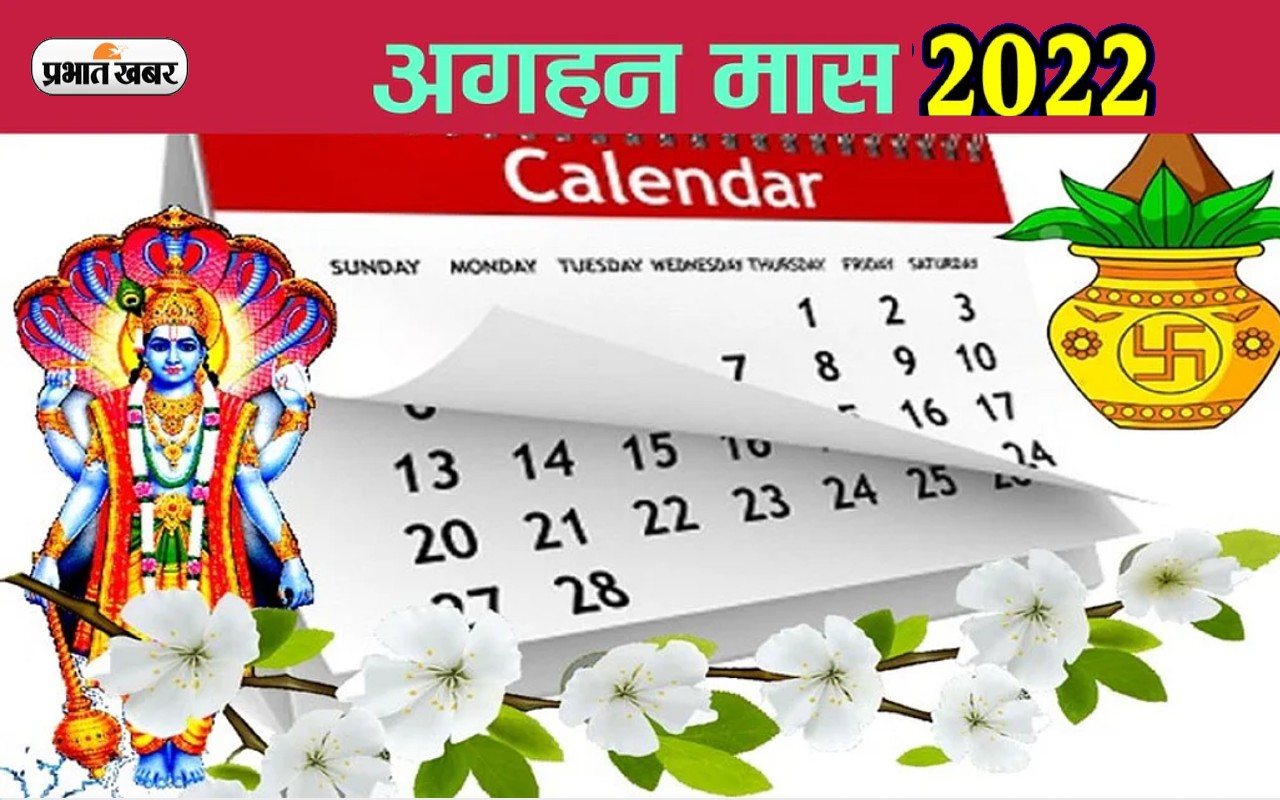Aghan Month 2022 Festival Calendar: आज से अगहन मास शुरू, जानें इस माह ...