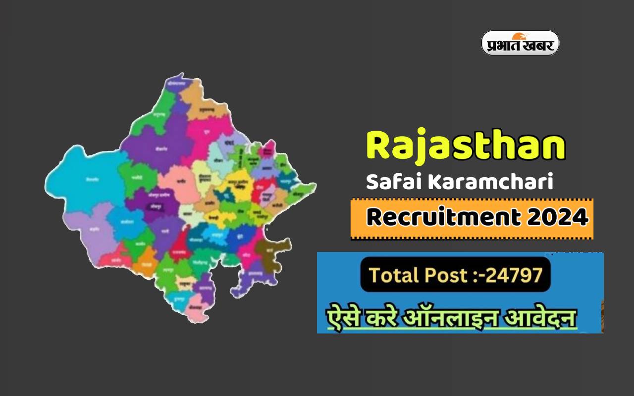Rajasthan Safai Karamchari Bharti 2024: स्थानीय स्वशासन, राजस्थान सरकार ...
