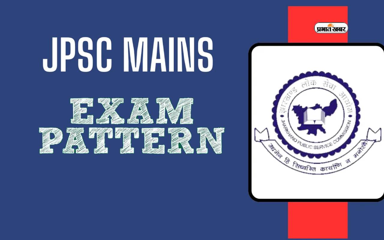 JPSC Mains 2024 Exam Pattern: जेपीएससी मुख्य परीक्षा का पैटर्न जानें यहां