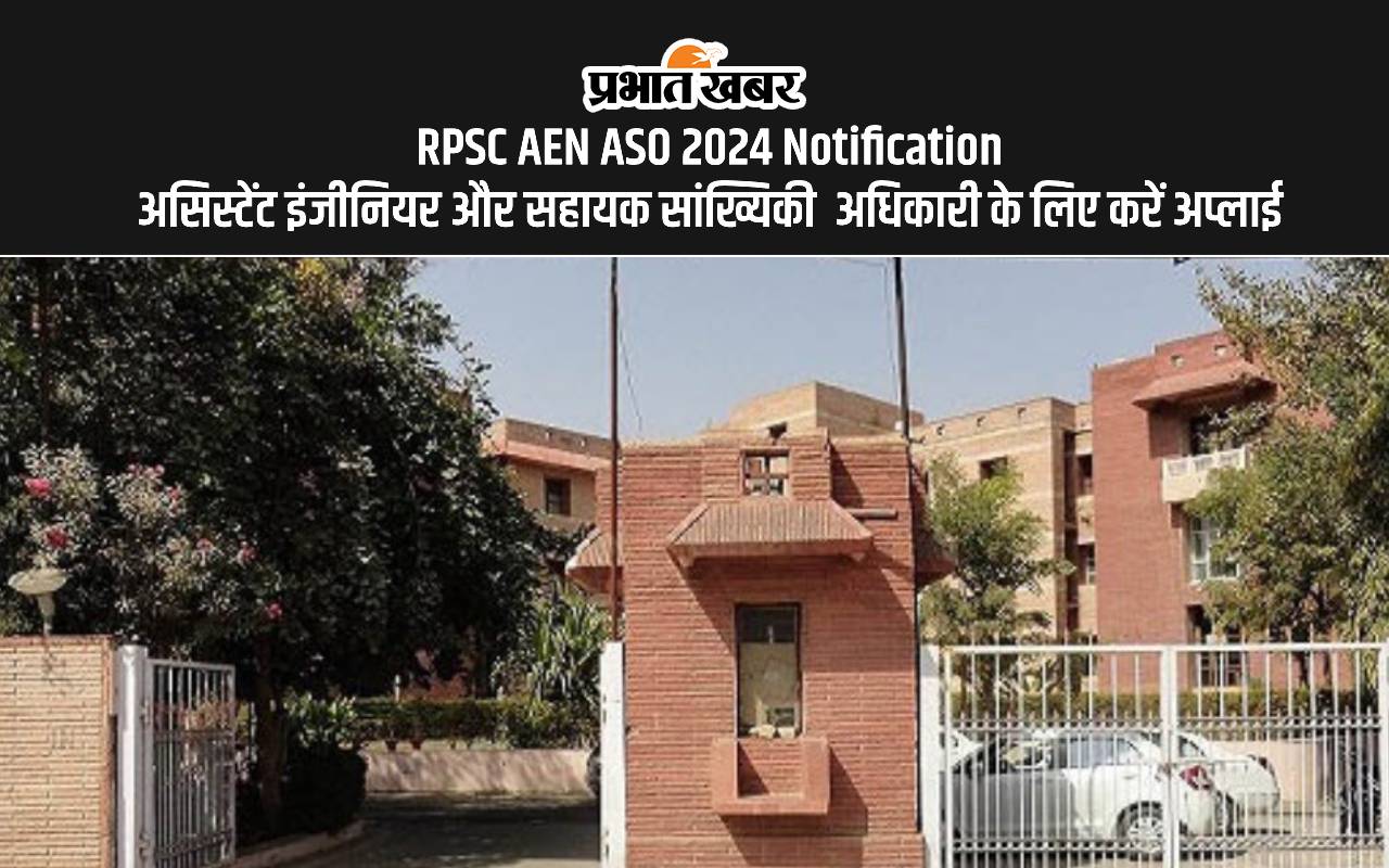 RPSC AEN ASO 2024 Notification: असिस्टेंट इंजीनियर और सहायक सांख्यिकी ...