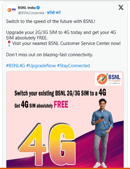 BSNL VoLTE: Wi-Fi पर कैसे करें HD Calls? नयी सर्विस ऐसे करें Activate