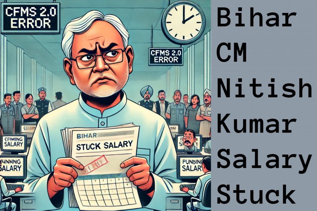 Bihar CM Nitish Kumar Salary Stuck: CM नीतीश कुमार सहित बिहार के लाखों कर्मचारियों का क्यों अटका ...
