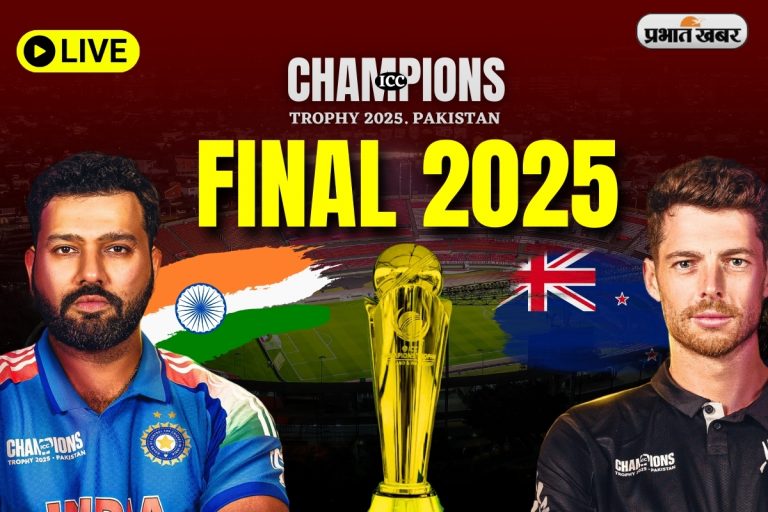 Ind vs NZ Highlights: भारत के सिर सजा चैंपियंस ट्रॉफी का ताज, दुबई में ...