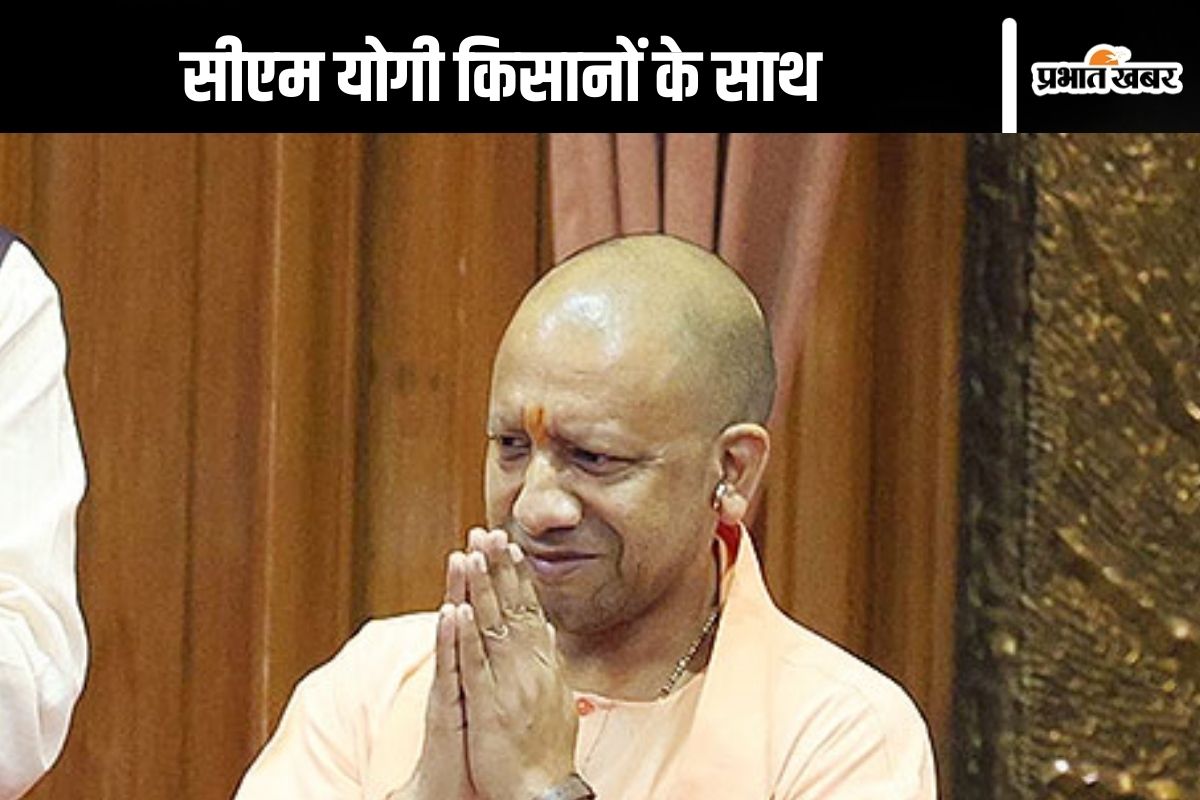 CM Yogi Gift : घर बैठे फसल बेचने का मौका, 3 दिन में होगा भुगतान, यहां जानें प्रक्रिया