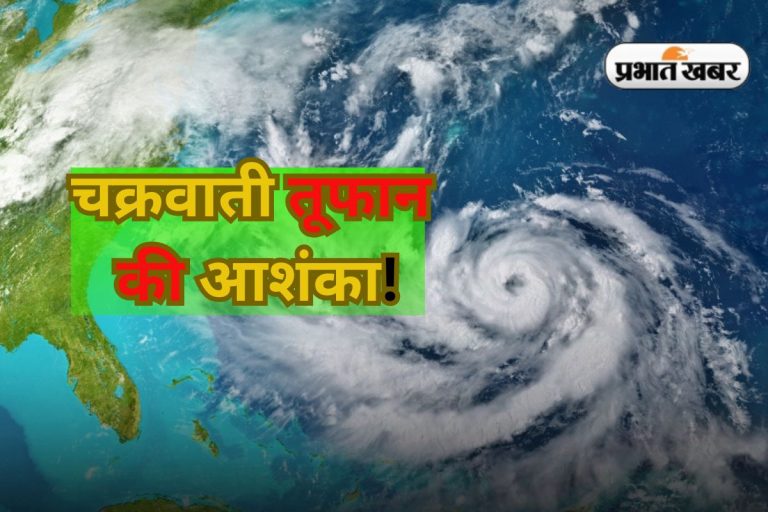 Cyclone Tracker: अगले 48 घंटे भारी बारिश का अलर्ट, बंगाल की खाड़ी में ...