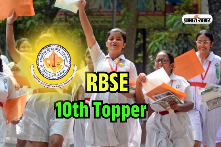 RBSE 10th Topper 2025: राजस्थान बोर्ड 10वीं में बाड़मेर की वंदना टॉपर ...
