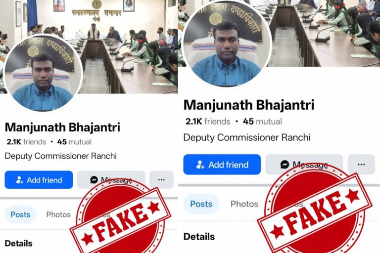 Cyber Crime: मंजूनाथ भजंत्री की बनायी फेक Facebook ID, फर्जीवाड़े के ...