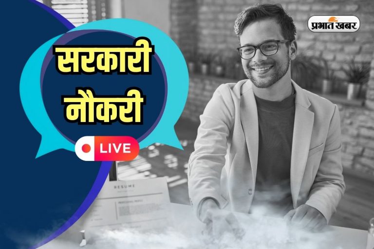 Sarkari Naukri 2025 Live Updates: जुलाई में नौकरियों की भरमार, 10वीं ...