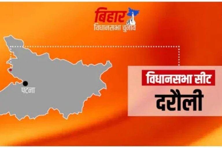 Darauli Assembly constituency: दलित चेतना से सियासी करवटों तक की कहानी ...