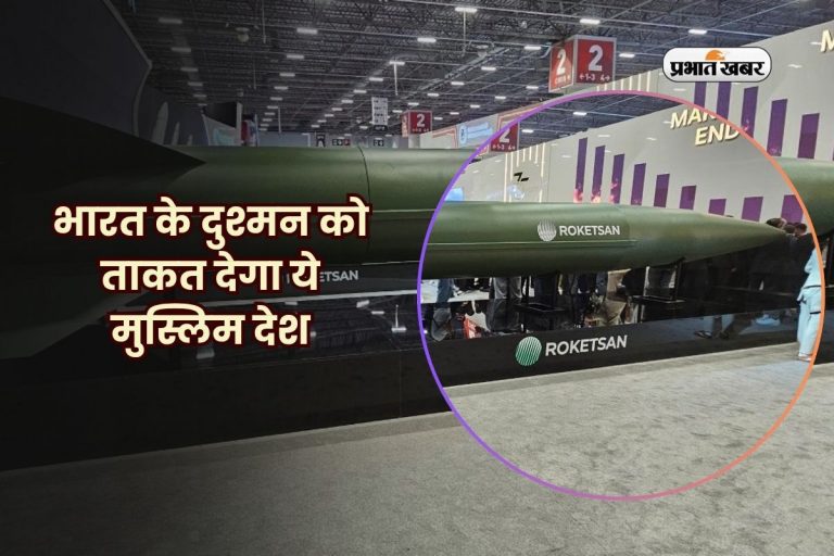 Hypersonic Missile: भारत के दुश्मन को ताकत देगा ये मुस्लिम देश, बना ली है 800 KM रेंज वाली ...
