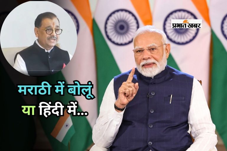 PM Modi Called Ujjwal Nikam: मराठी में बोलूं या हिंदी में...जब पीएम मोदी ने उज्जवल निकम को फोन ...