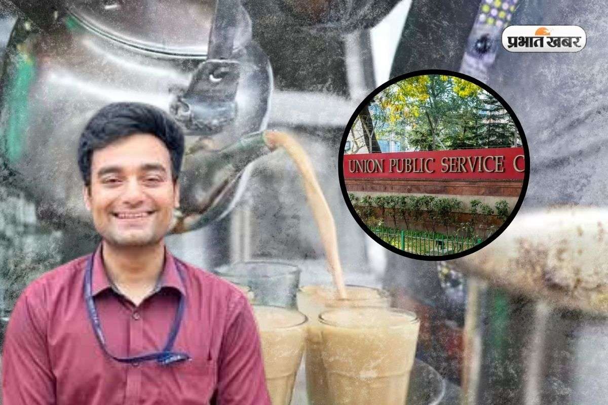 IAS Himanshu Gupta: चाय बेचने वाला का बेटा बना IAS, सेल्फ स्टडी के दम पर 3 बार क्रैक की UPSC परीक्षा