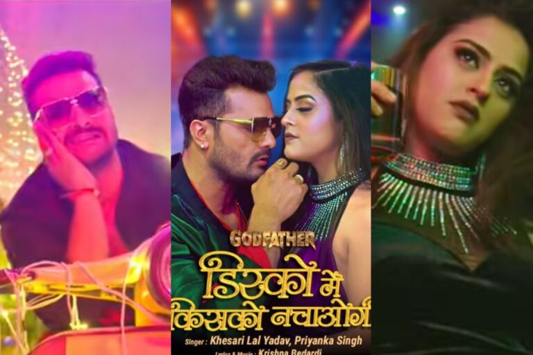 Khesari Lal Yadav New Bhojpuri Song: खेसारी लाल यादव का नया धमाकेदार ...