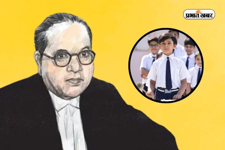 Ambedkar Jayanti Speech for Kids: बाबा आंबेडकर की जयंती पर 3 छोटे भाषण ...