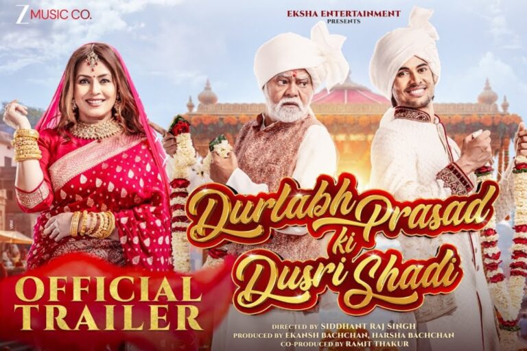 Durlabh Prasad Ki Dusri Shadi: हंसी, रोमांस और ड्रामा का कॉम्बो ...